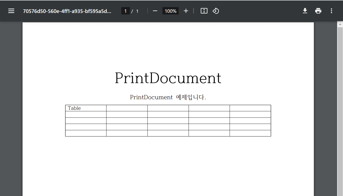 PrintDocument | 한컴디벨로퍼